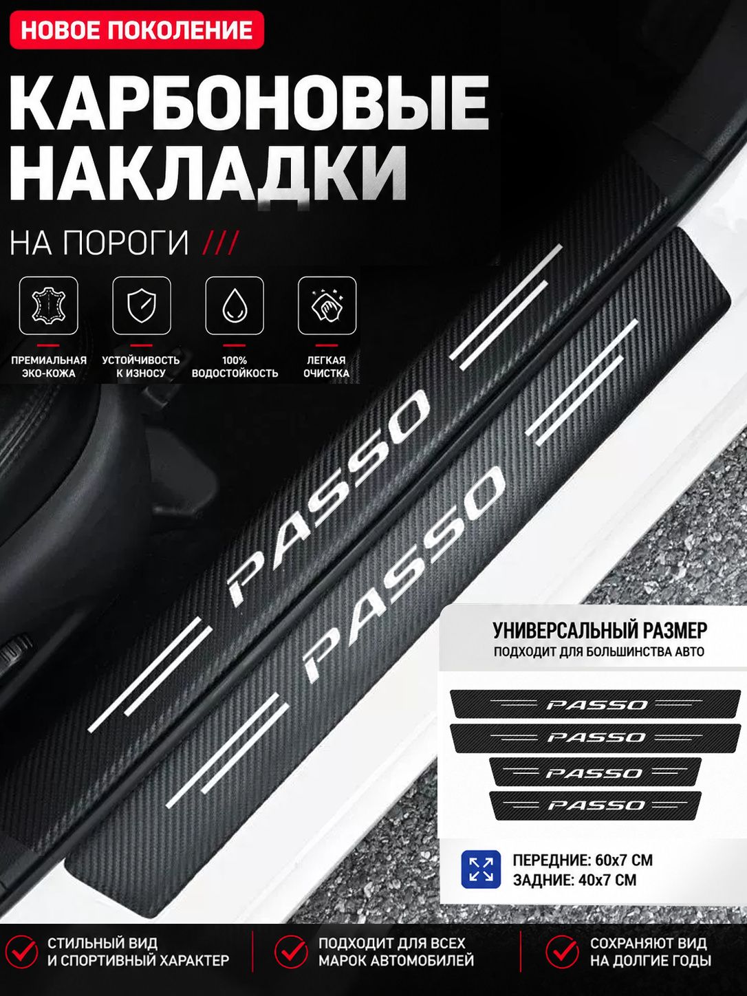 Автомобильные нашивки KUENY, 4 части