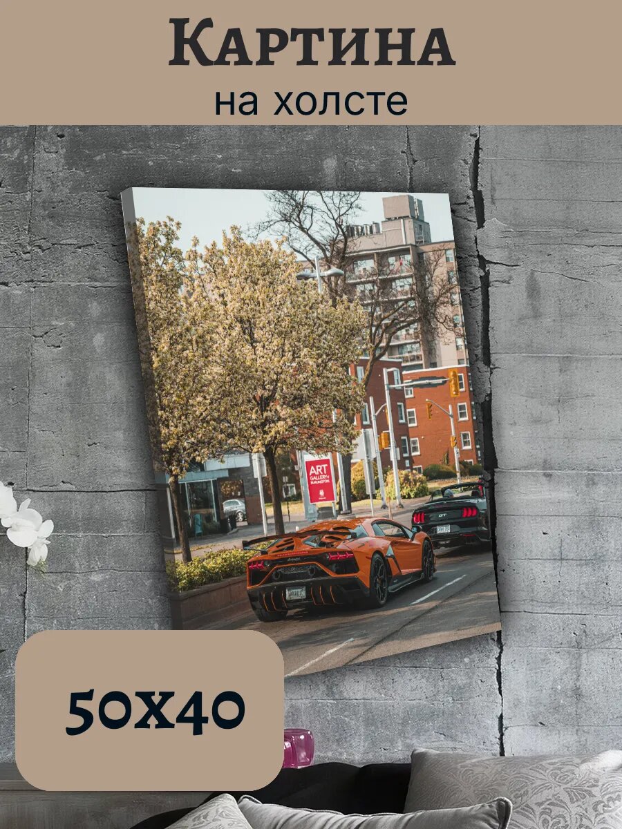 Картина Ламборгини Ламба 40x50 aventador SVJ с Ford