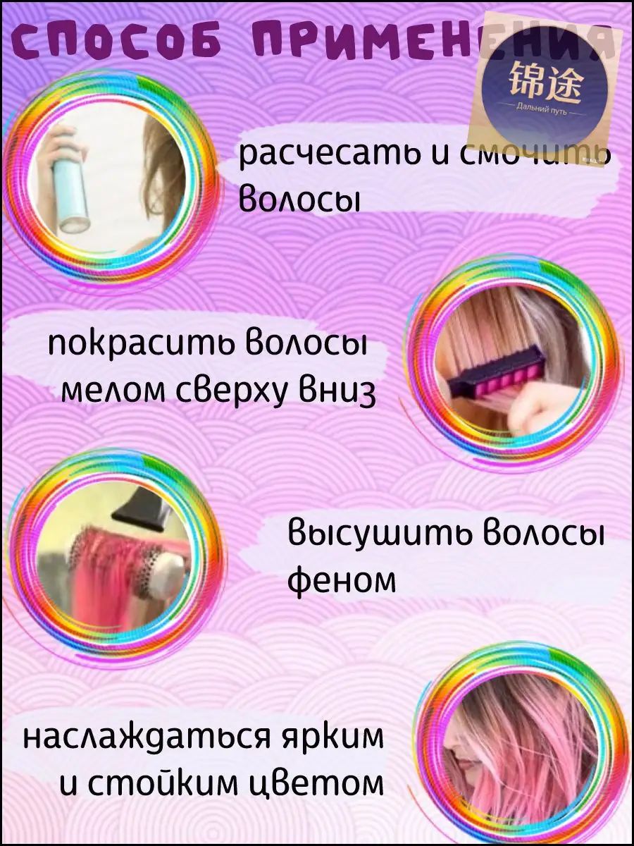 Мелки для волос — фото 1