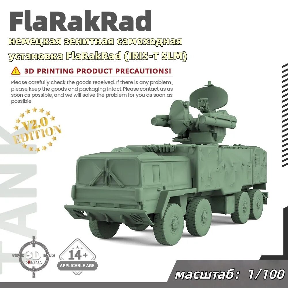 Военная модель, масштаб 1:100 немецкая зенитная самоходная установка FlaRakRad (IRIS-T SLM)
