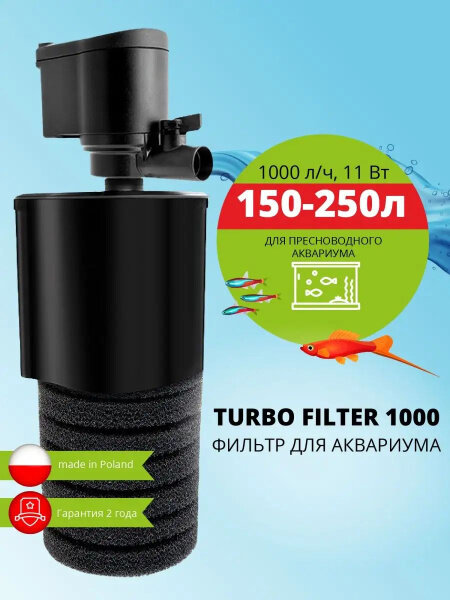 Фильтр для аквариума внутренний AQUAEL TURBO FILTER 1000 (150 - 250 л, 1000 л/ч, 11 Вт)