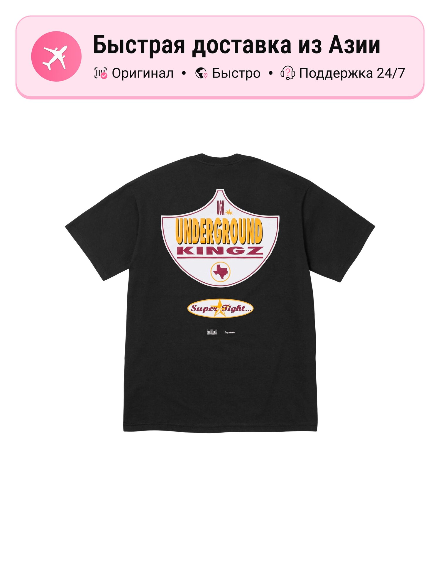 Футболка Supreme Supreme
