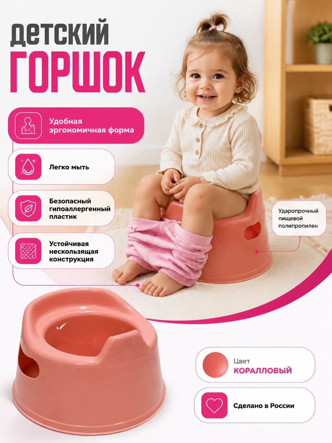 Горшок для детей / горшок детский
