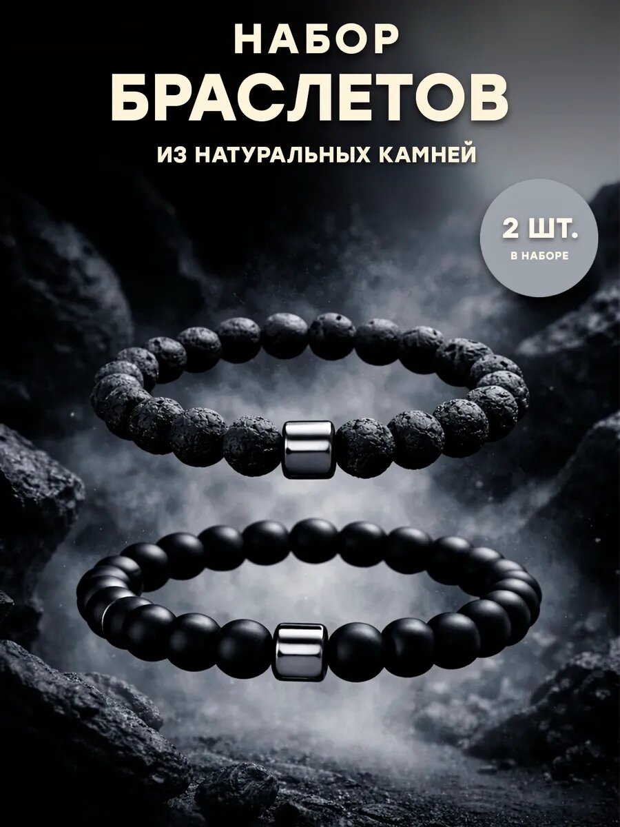 Набор браслетов, металл