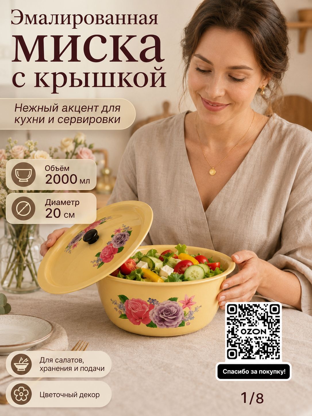 Миска 2000 мл разноцветный, 1 шт, Артикул: 5581250276, Размеры, мм: 200*90