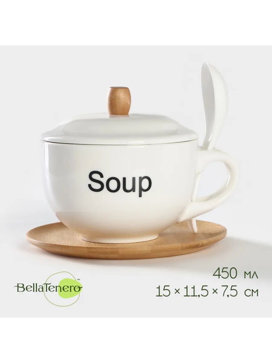Супница с крышкой и ложкой фарфоровая 450 мл