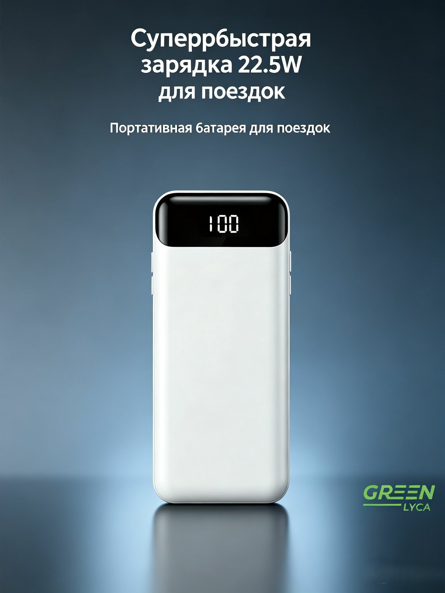 Повербанк питания, портативный внешний аккумулятор емкостью 20000 мАч, светодиодный дисплей
