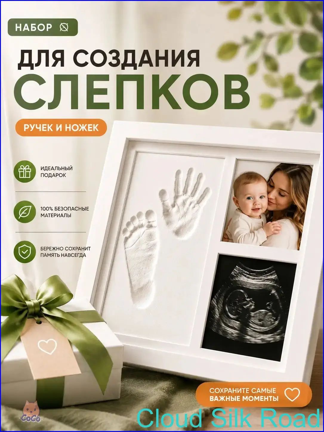 Набор для создания слепков ручек и ножек малыша с фоторамкой, отпечаток для новорожденных CoCo 5