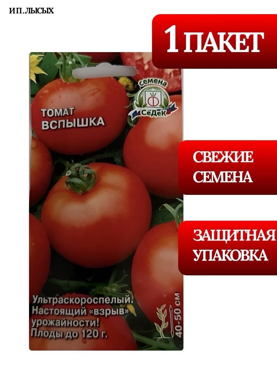 Семена Томат "Вспышка"