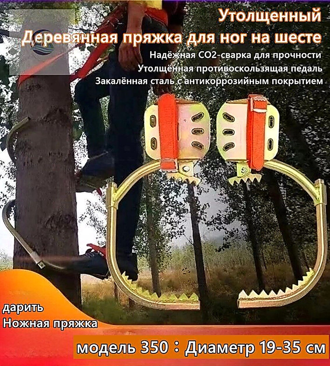 Утолщённые когти для лазания по деревьям и столбам, регулируемые кошки из закалённой стали для электриков и альпинистов, с пр