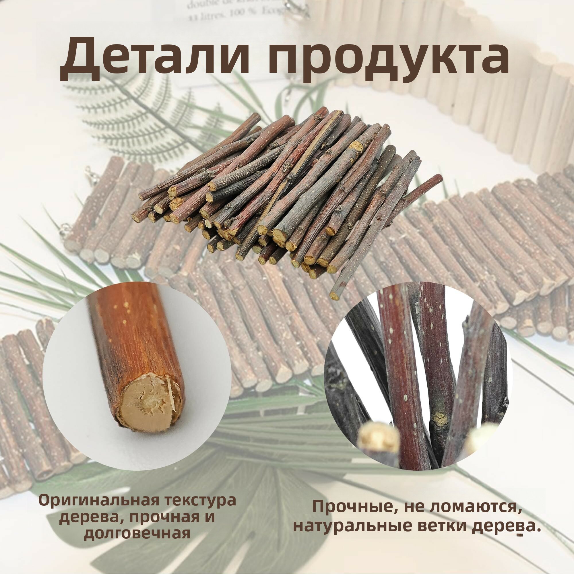 Натуральные деревянные палочки для рукоделия и декора, 50 шт, длина 10 см, диаметр 0,5–1,2 см