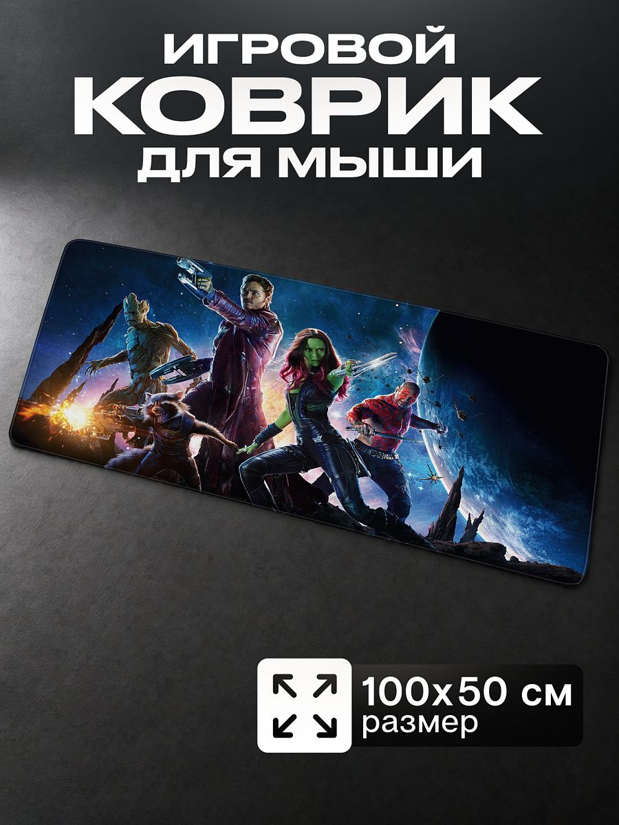 Коврик для мыши игровой Стражи Галактики XXL 100 на 50 аниме