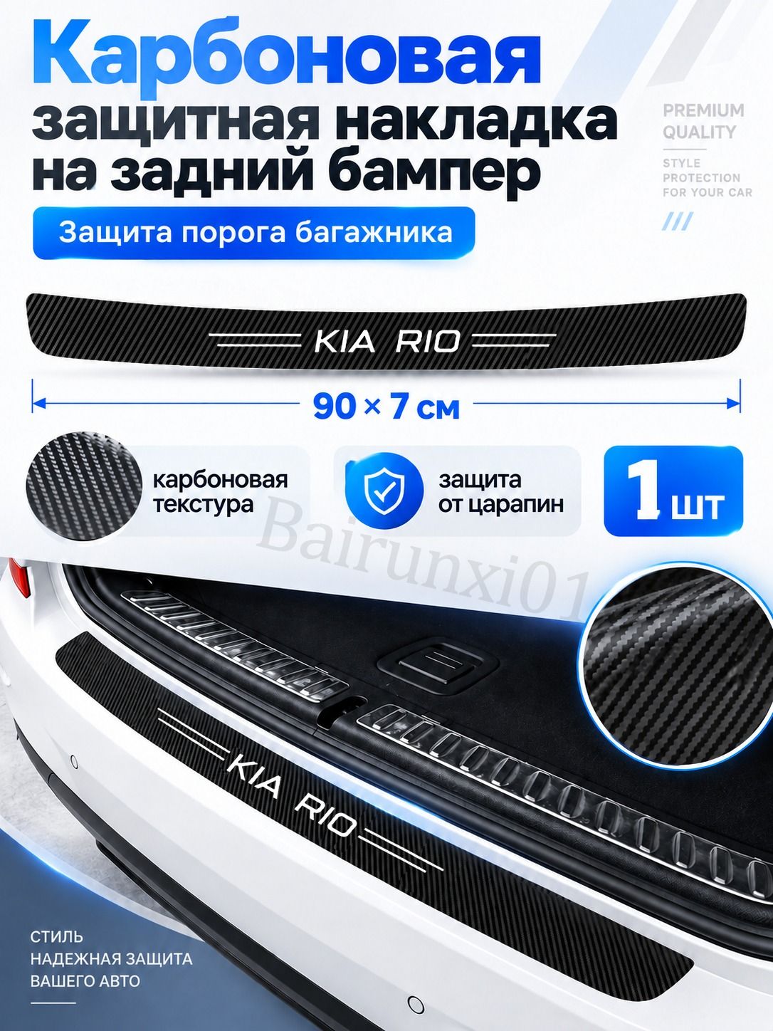 KUENY Накладка на автомобиль на кузов, 1 шт.