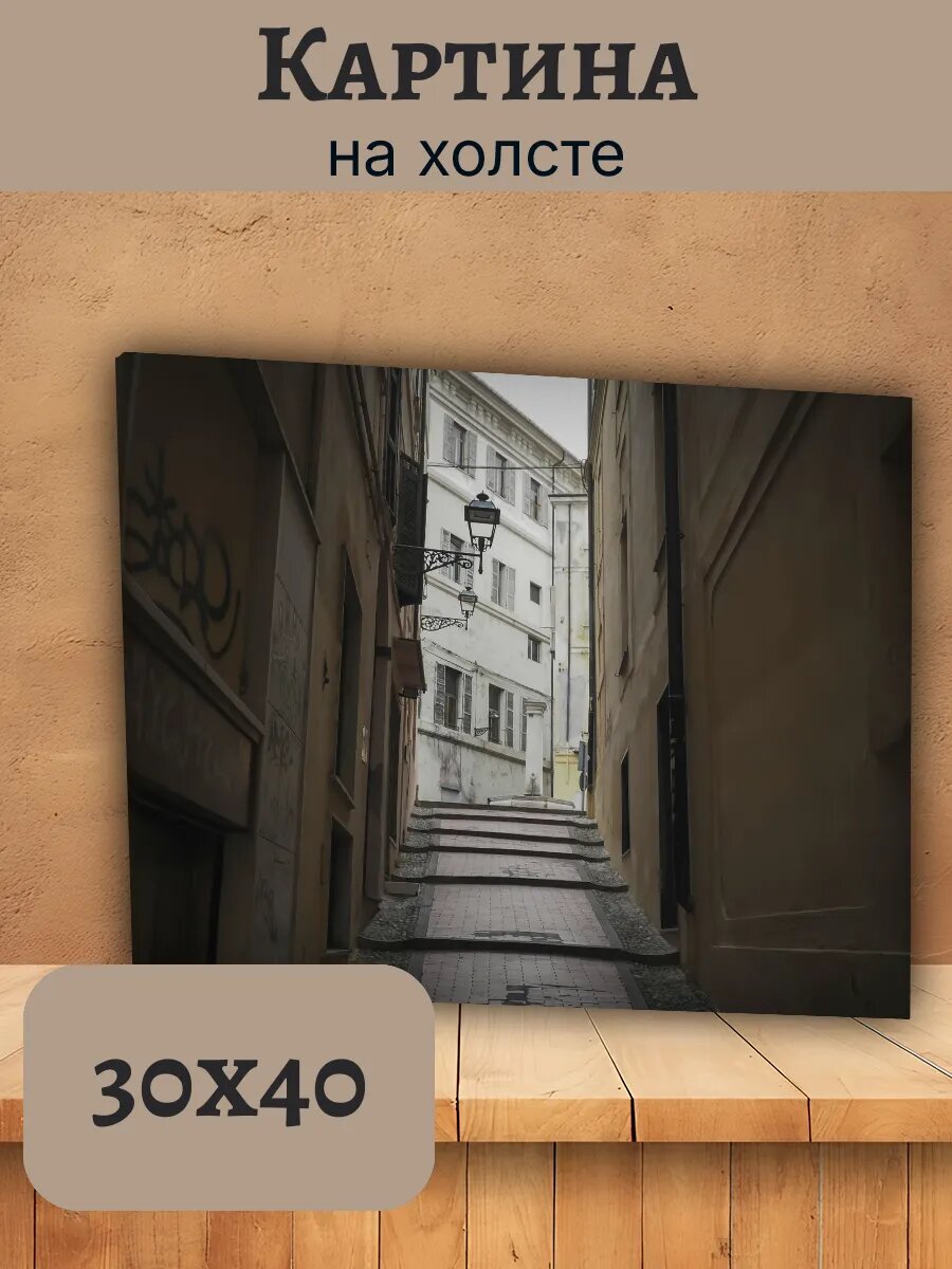 Картина Италия Italy 30x40 узкая улочка старинного города