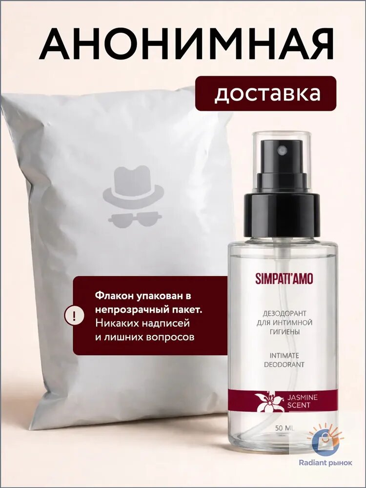 Дезодорант 50 мл — фото 1