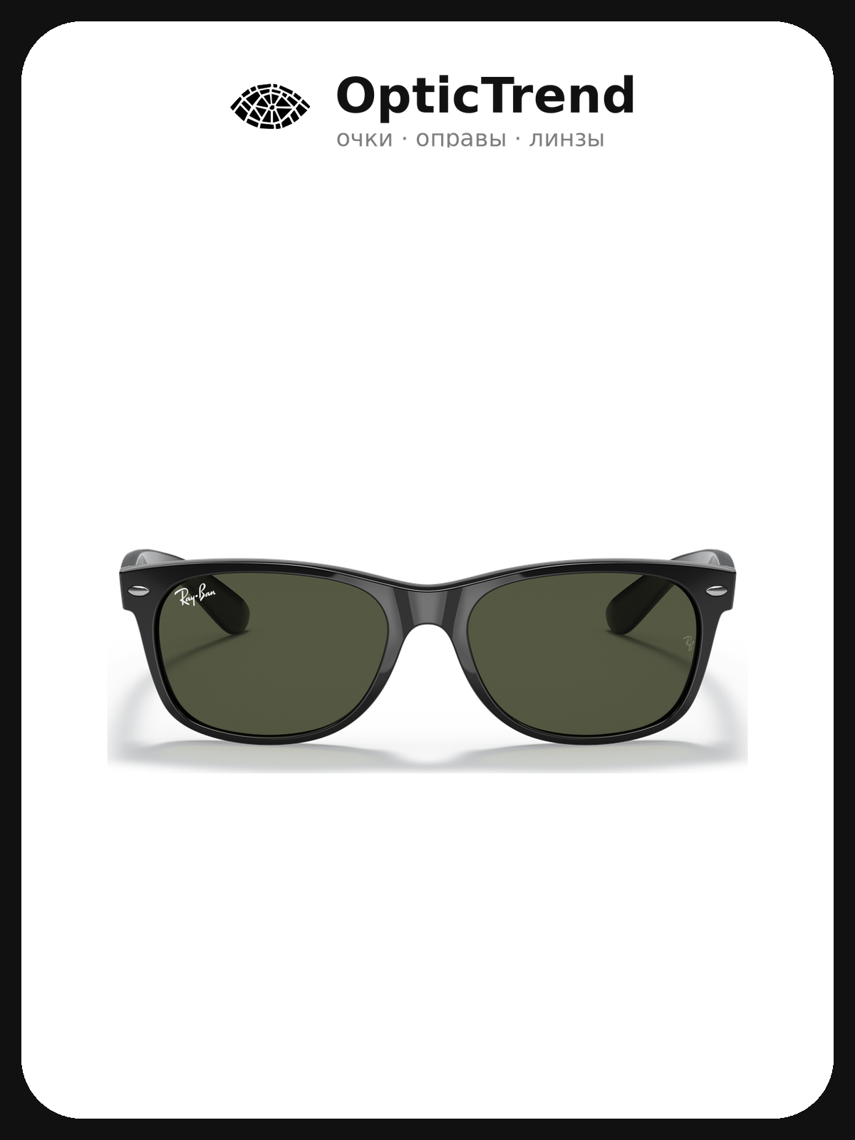 Солнцезащитные очки Ray-Ban
