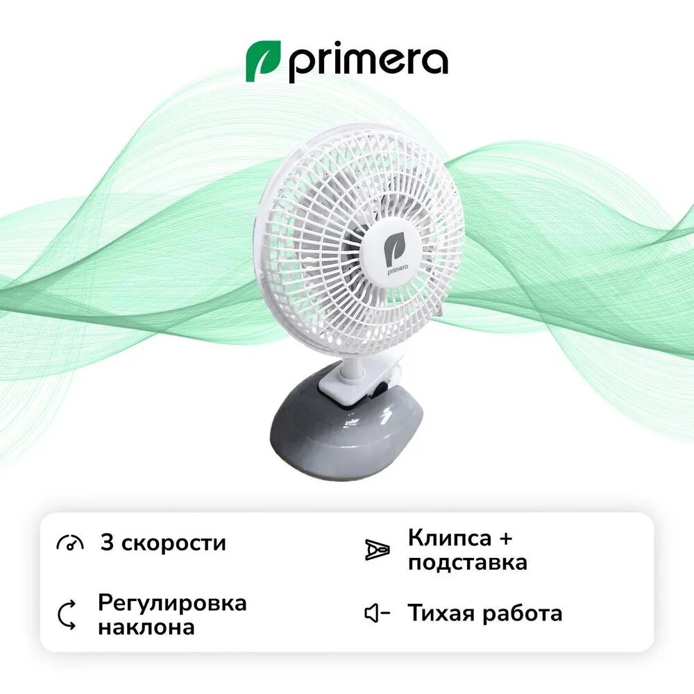 Вентилятор настольный Primera TFP-1503JС
