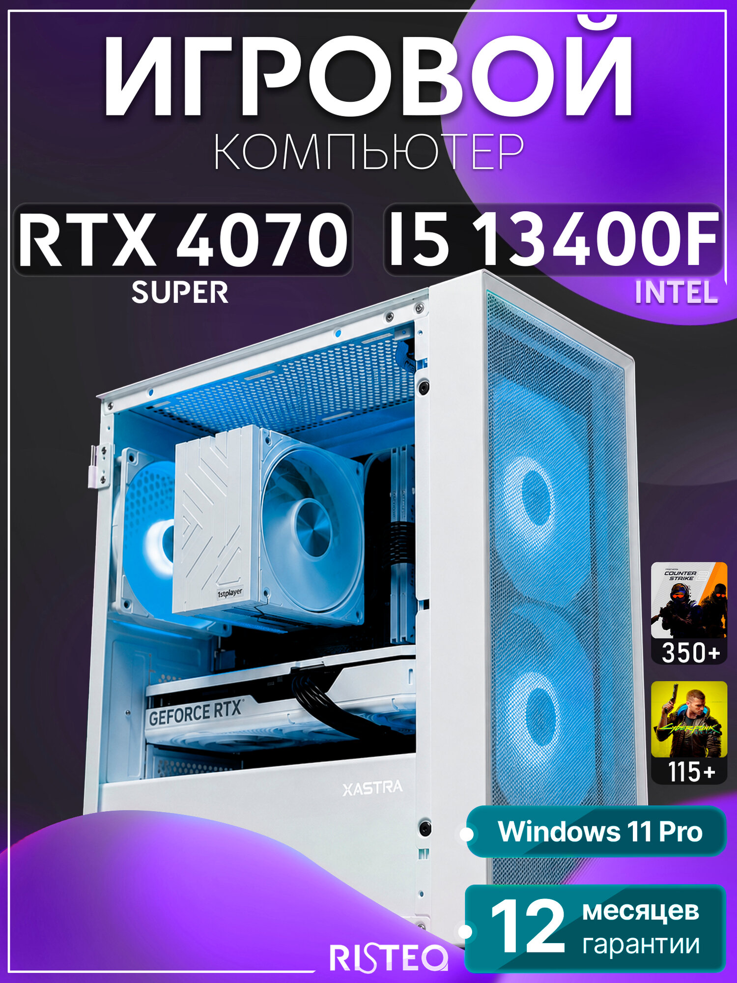Игровой компьютер Core i5 13400F, RTX 4070 Super 12GB, SSD 256GB, 16GB DDR4, БП 600W, WHITE GAMING
