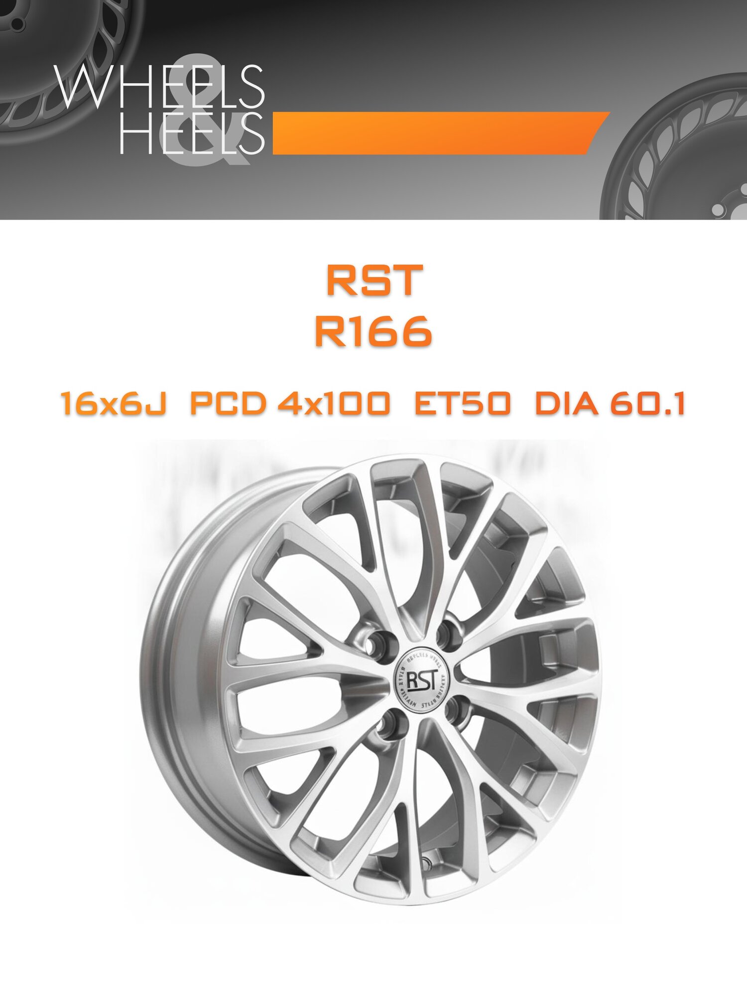 Диск автомобильный литой RST R166 16x6 4x100 et50 dia60.1 Серебристый