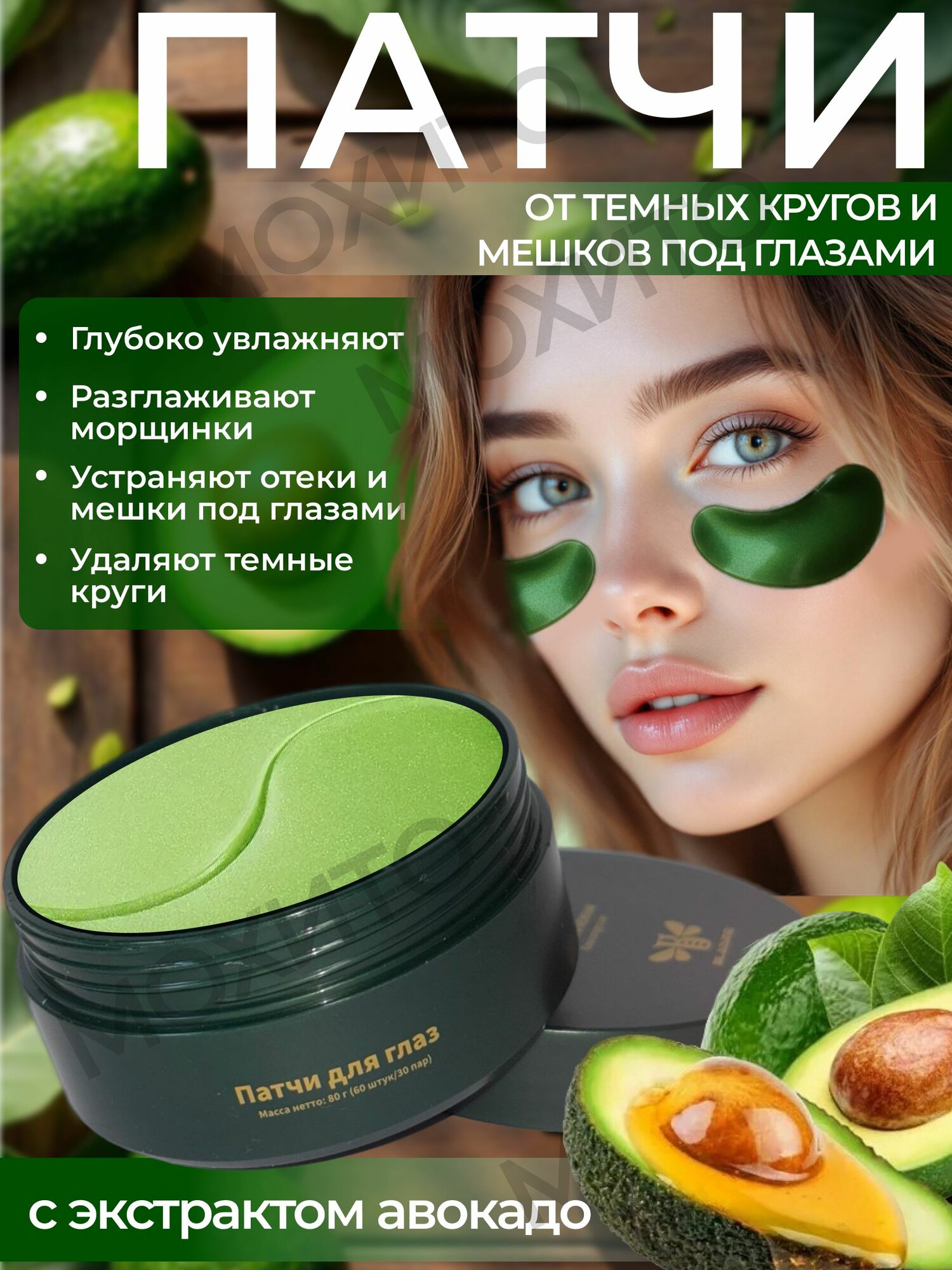 Патчи для Глаз от отеков BLAISINE увлажняющие, осветляют темные круги, разглаживают морщинки и дарят коже сияние, 60шт