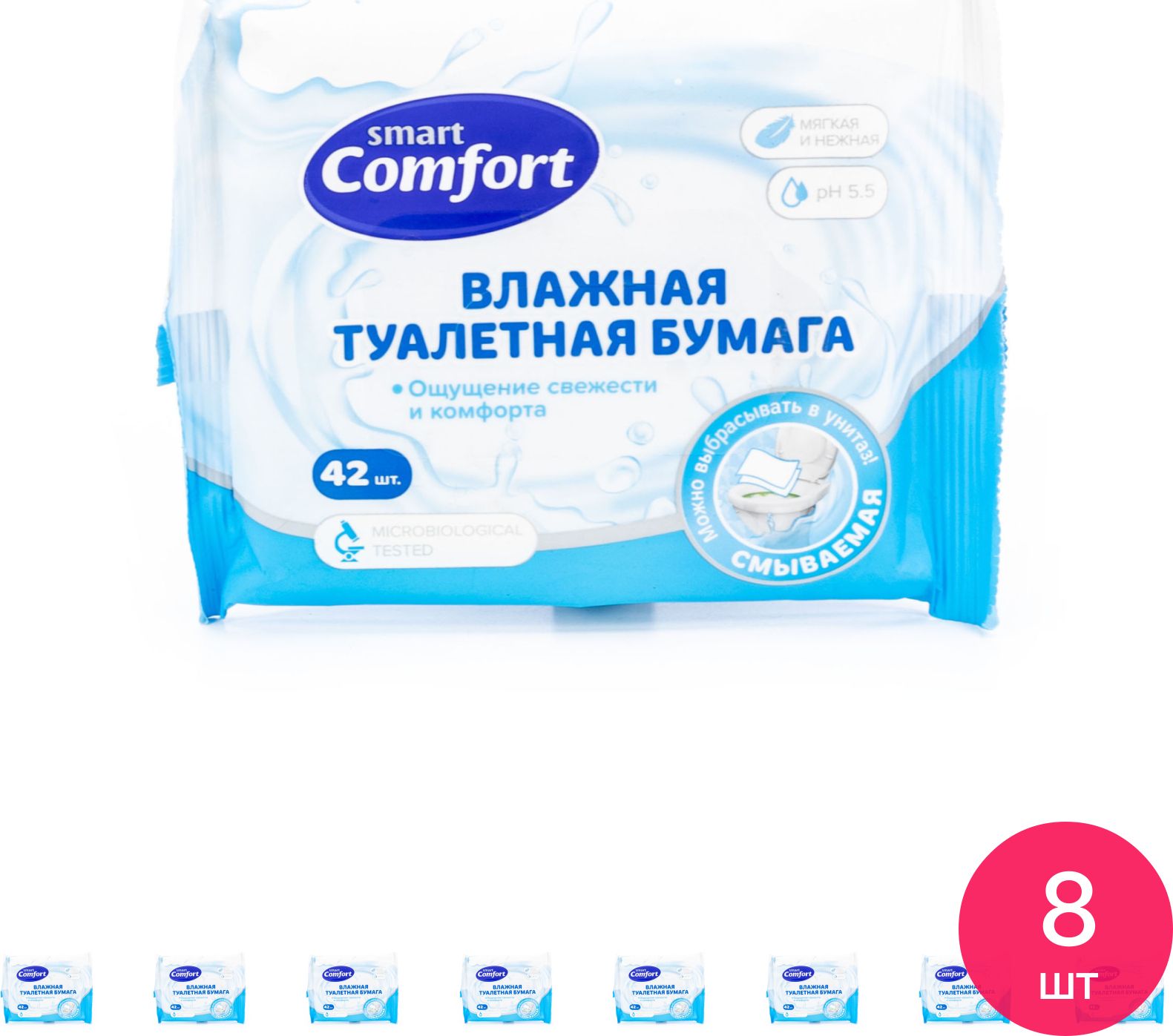 Туалетная бумага Авангард Comfort влажная 42шт. / личная гигиена (комплект из 8 шт)