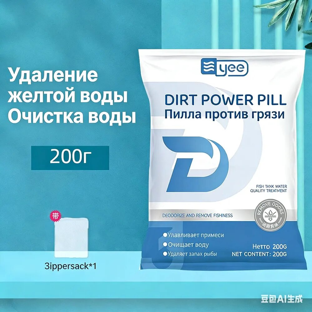 Пуриген наполнитель для аквариумного фильтра 200 г, на 100 л воды