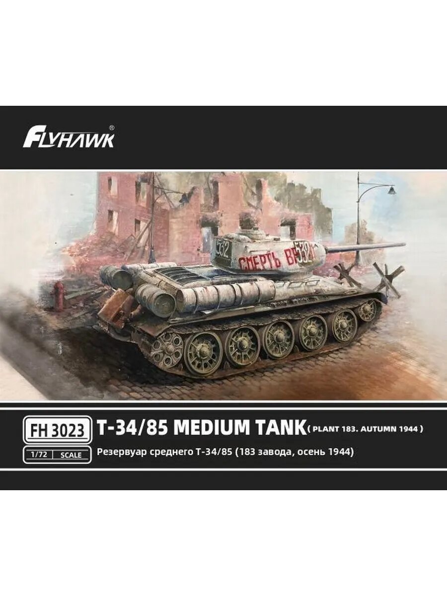 Сборная модель для взрослых ABS 26x16x4 см