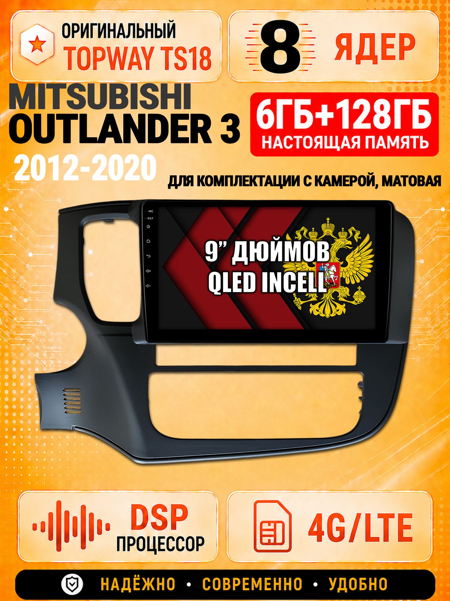 8 ядер 6гб+128гб для Mitsubishi Outlander 3 (2012-2020), на комплектацию с камерой, матовая, Андроид магнитола с Carplay и Android auto
