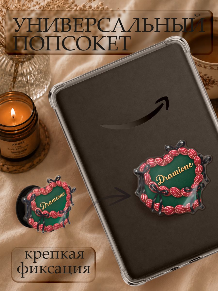 Попсокет Драмиона