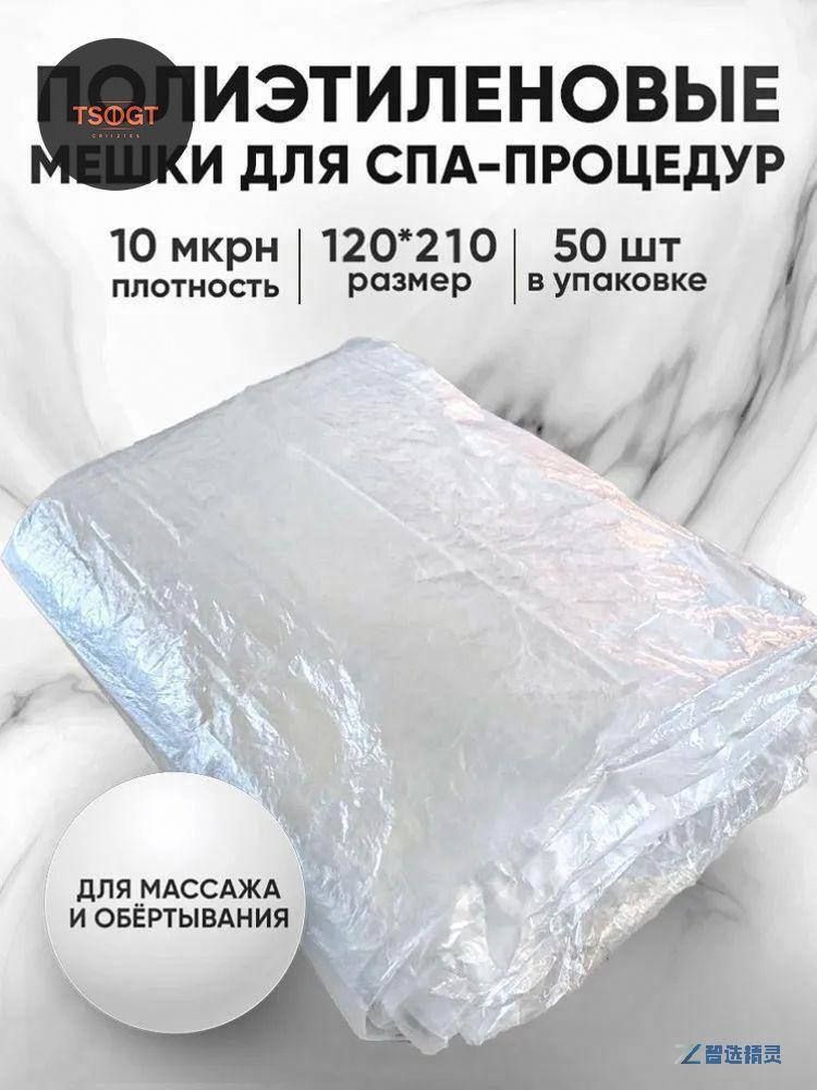 50 одноразовых пакетов для горячих источников, пакетов для ванны, для СПА, TIM процедуры