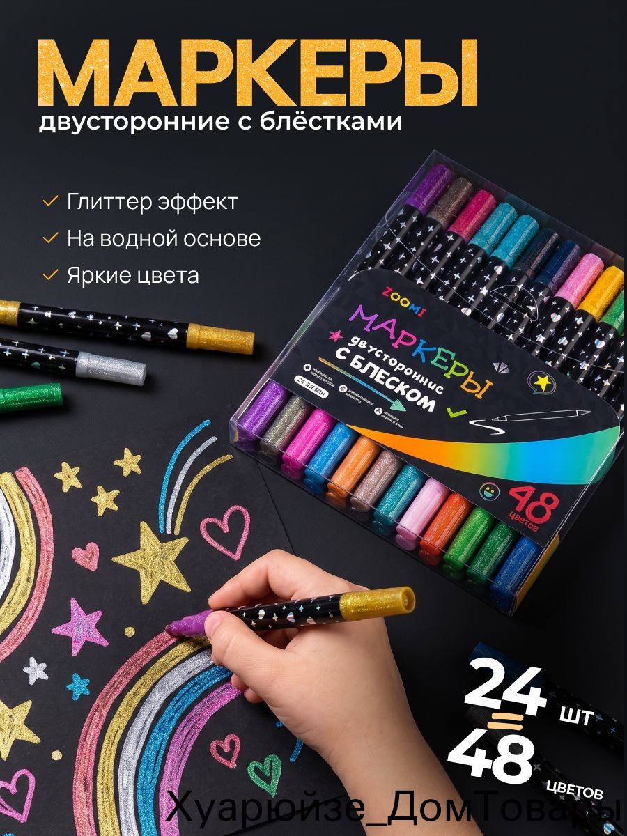 Набор маркеров Акриловый, толщина: 2 мм, 24 шт.