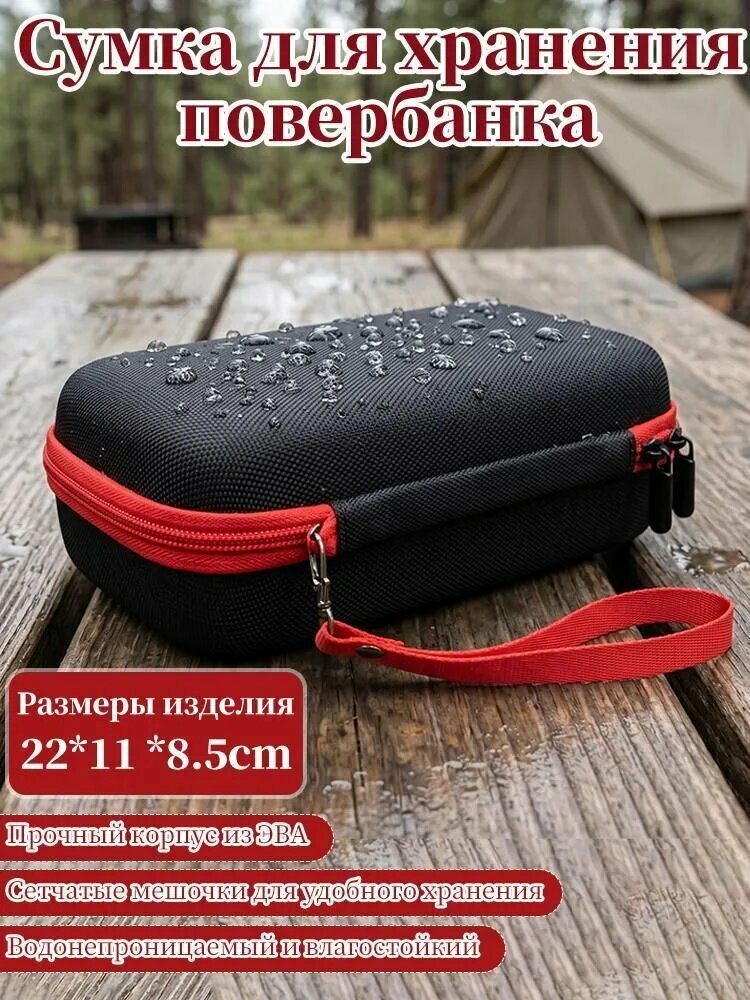 Сумка для автомобильного пускового устройства, компактная форма, удобная переноска