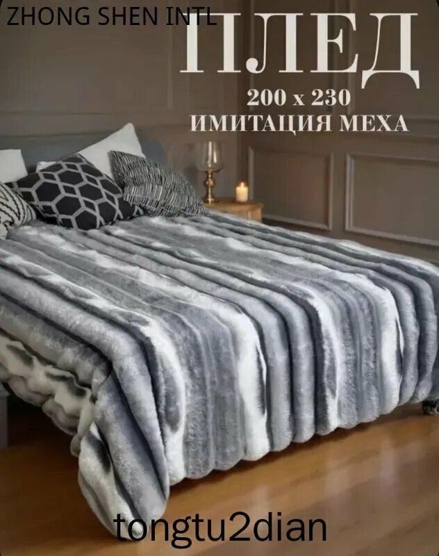 Плед плюшевый, новогодний , Велсофт, 230 см х 200 см