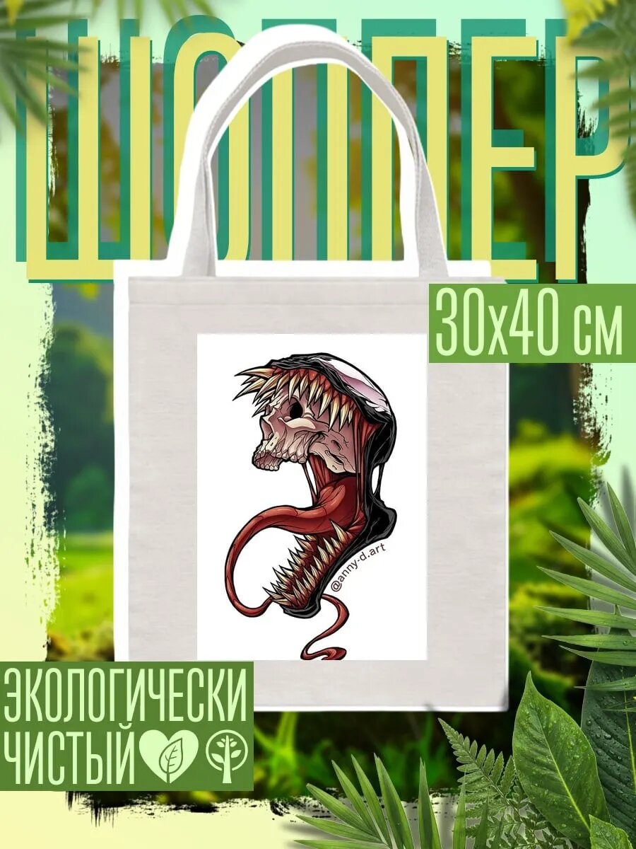 Сумка шоппер