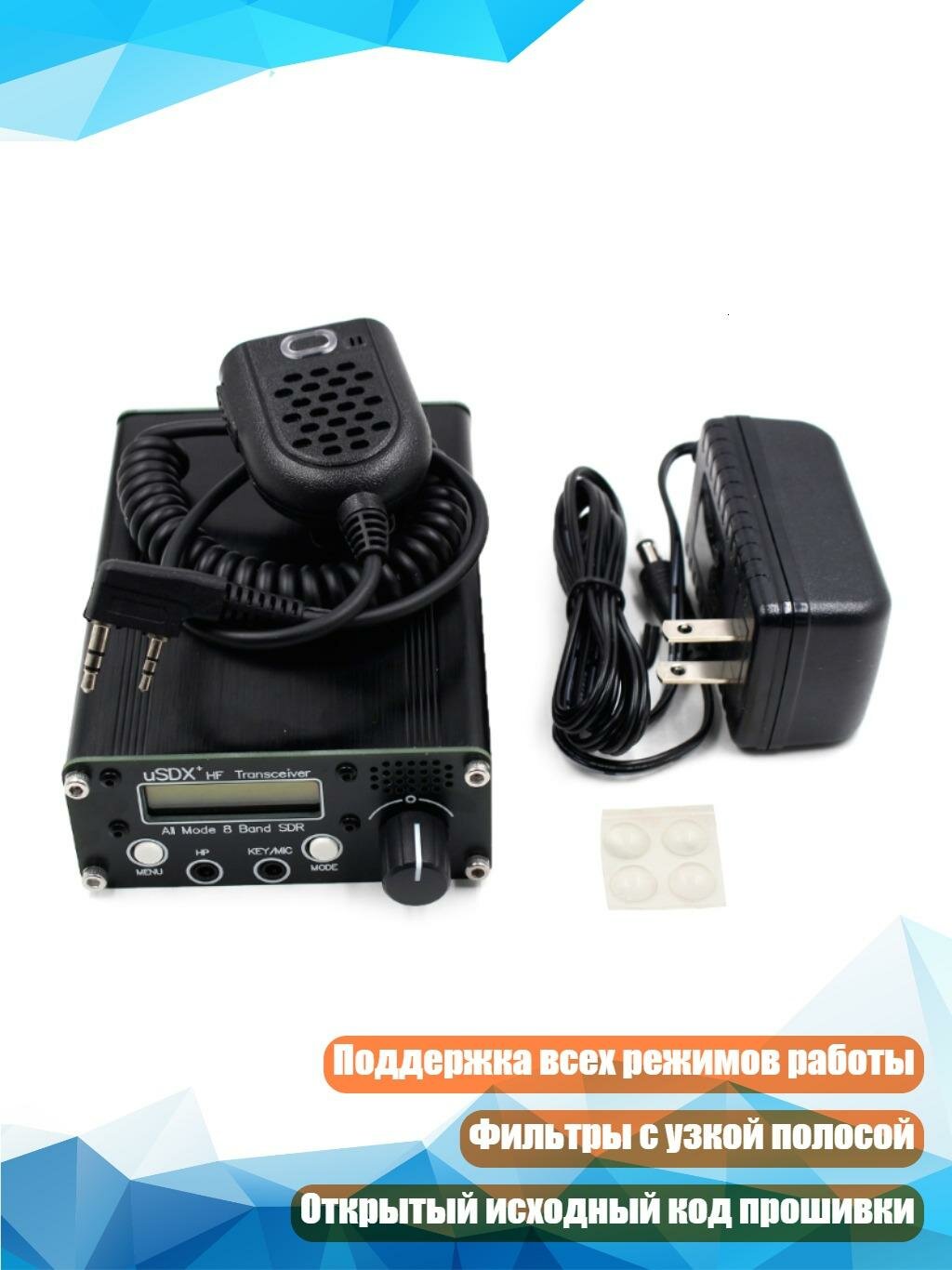 Трансивер USDX V2 8 диапазонов 10-80м с DSP, Правила США