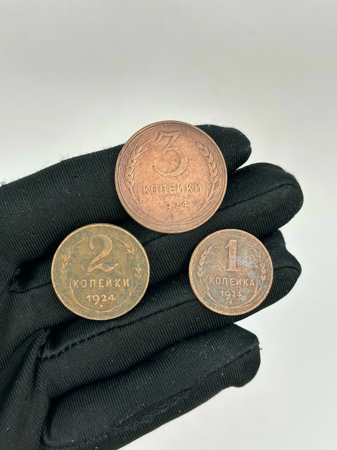 Набор монет 1924 год 1-2-3 копейки Медь!