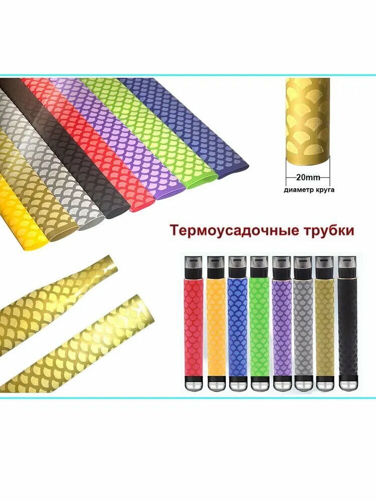 Tермоусадку, золотой, диаметр 20мм, При нагреве равномерно сжимается, Подходит для ремонта и изоляции