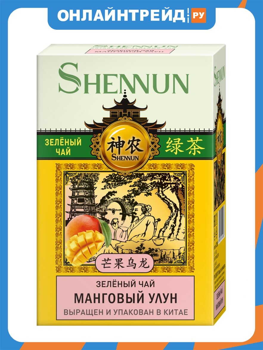 Чай улун Shennun Манговый 100 г