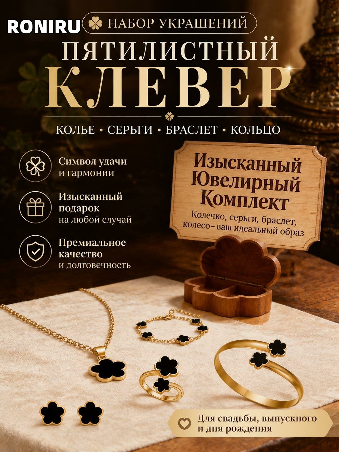 Комплект бижутерии