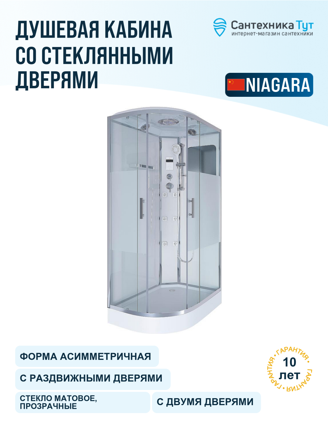 Душевая кабина Niagara Ultra 120x80 3030164R профиль хром, с гидромассажом, правая