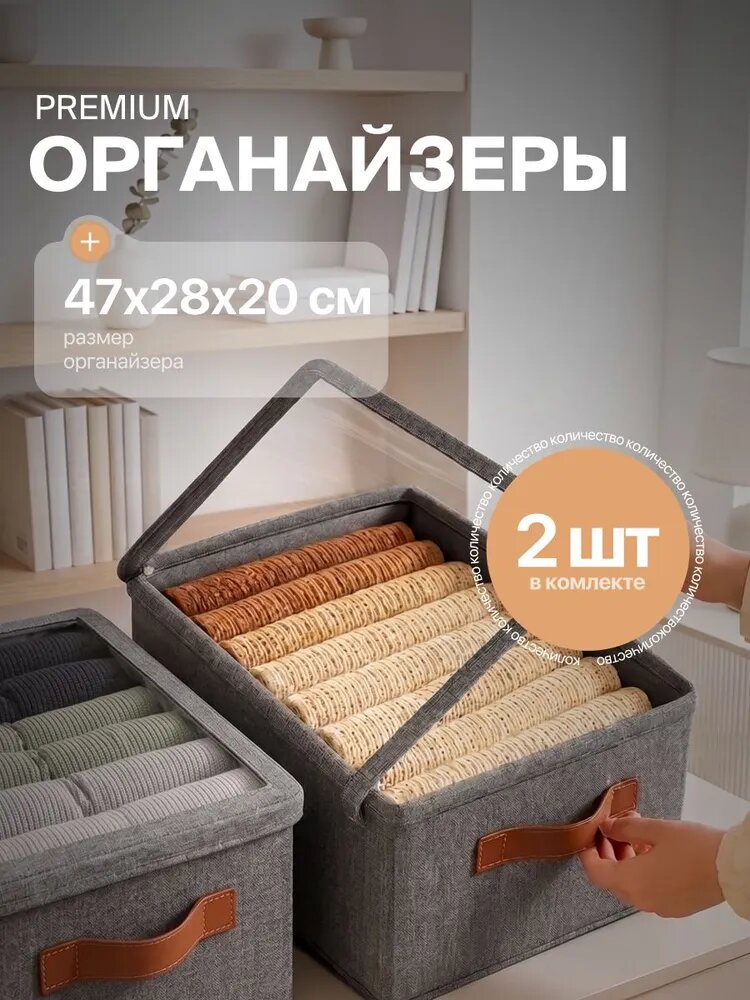 Органайзер ящик для хранения вещей с крышкой Birdhouse, 2 шт
