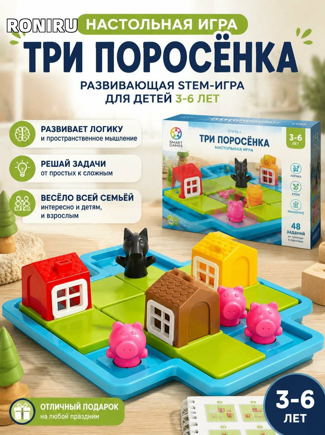 Настольная игра Три поросёнка — развивающая STEM-игра для детей 3-6 лет, логические задания и семейное развлечение