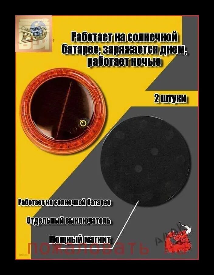 Проблесковый маяк — фото 1