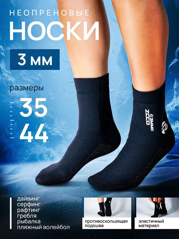 Гидроноски, размер: M