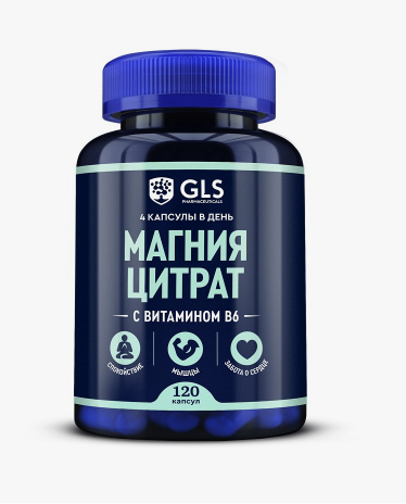 GLS БАД к пище "Магния цитрат с витамином B6" капсулы по 500 мг, 120 табл.