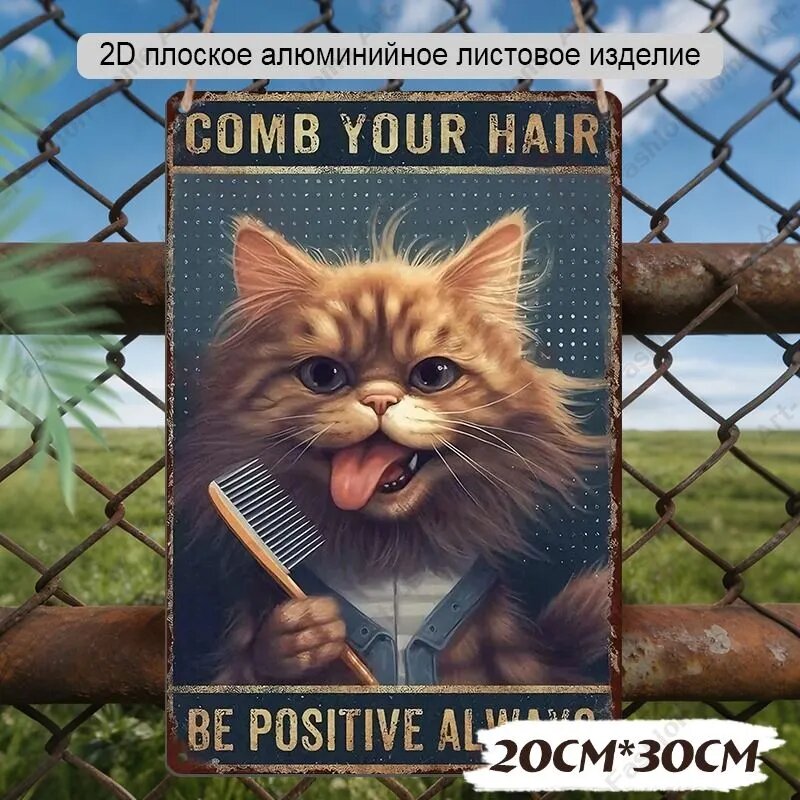 Алюминиевая декоративная доска, Украшение с рисунком кошки,20x30 см, Алюминиевый водонепроницаемый