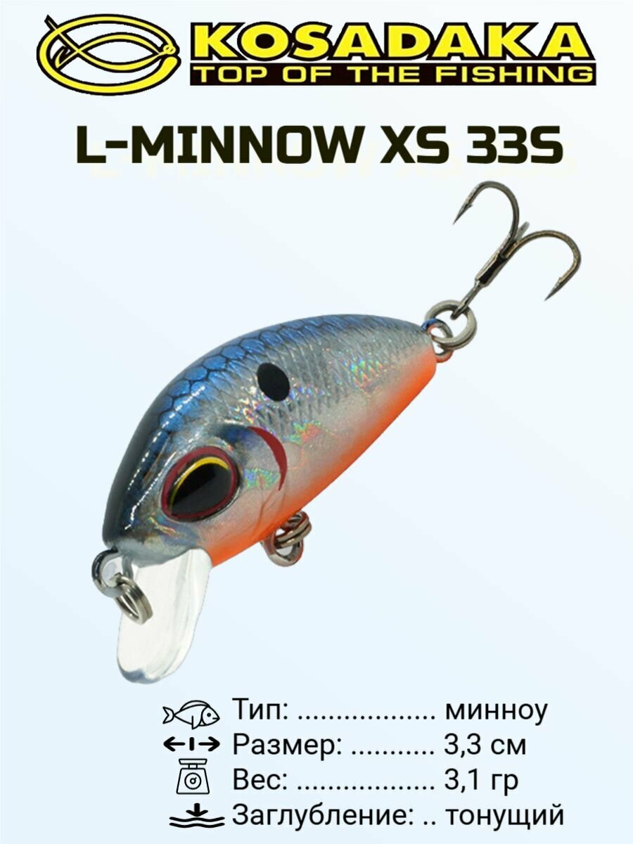 Воблер Kosadaka L-Minnow xs 33S тонущий, 33мм, 3.1г, цв. GTC