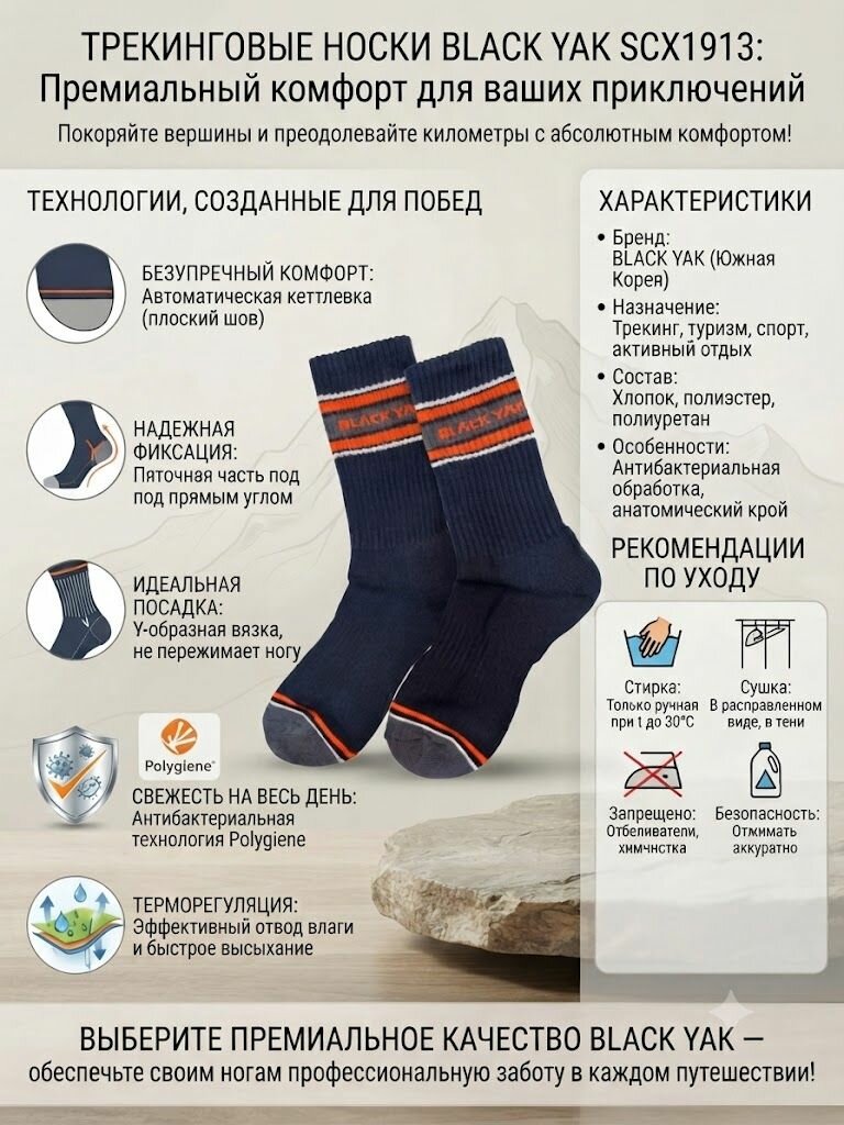 Носки