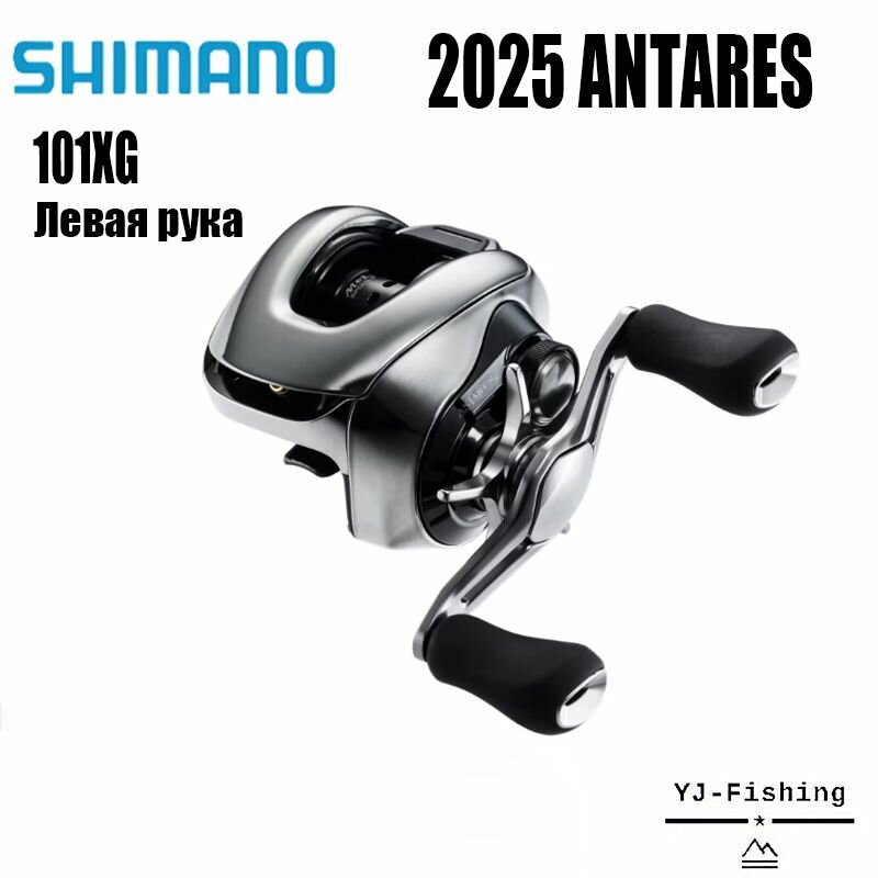 SHIMANO 2025 ANTARES 101XG Под левую руку Кастинговое Катушка