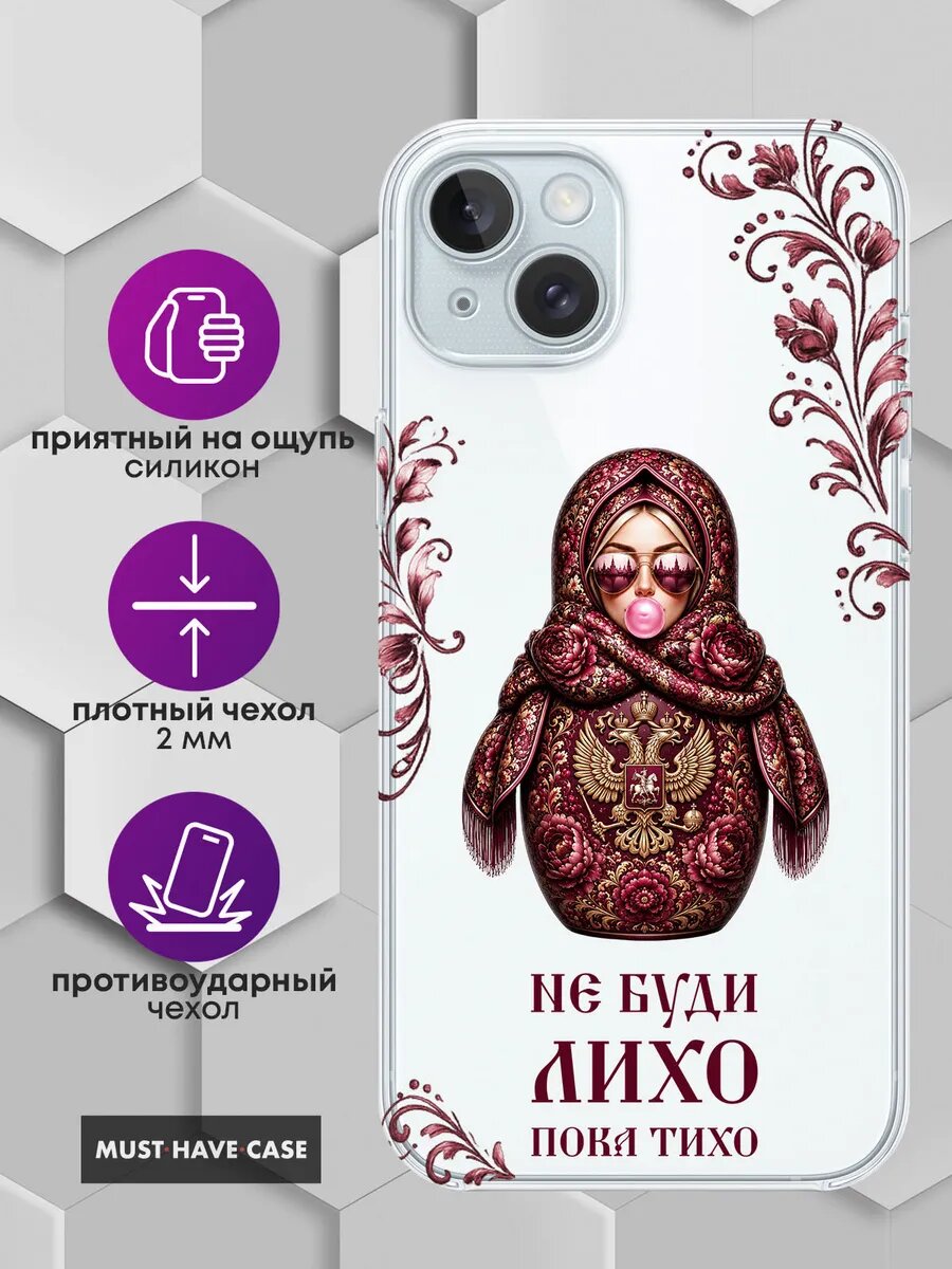 Чехол на iPhone 15 Plus с принтом — фото 1